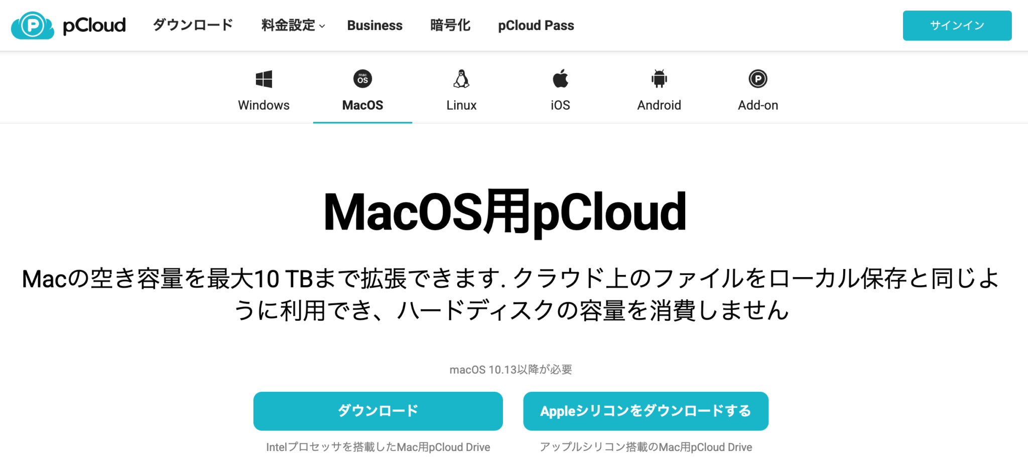 ＜図解＞無料で使えるオンラインストレージpCloudの使い方 | NOGUCHI LABO