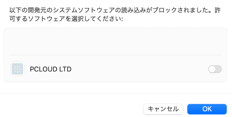 ＜図解＞無料で使えるオンラインストレージpCloudの使い方 | NOGUCHI LABO