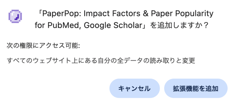 ＜図解＞PaperPopを使用してPubMedのImpact Factorを簡単に調べる方法 | NOGUCHI LABO