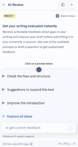 ＜図解＞英語論文の執筆を効率化するAI英文校正ツールPaperpalの使い方 | NOGUCHI LABO
