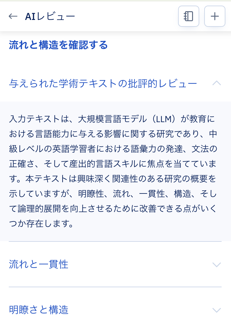 ＜図解＞英語論文の執筆を効率化するAI英文校正ツールPaperpalの使い方 | NOGUCHI LABO