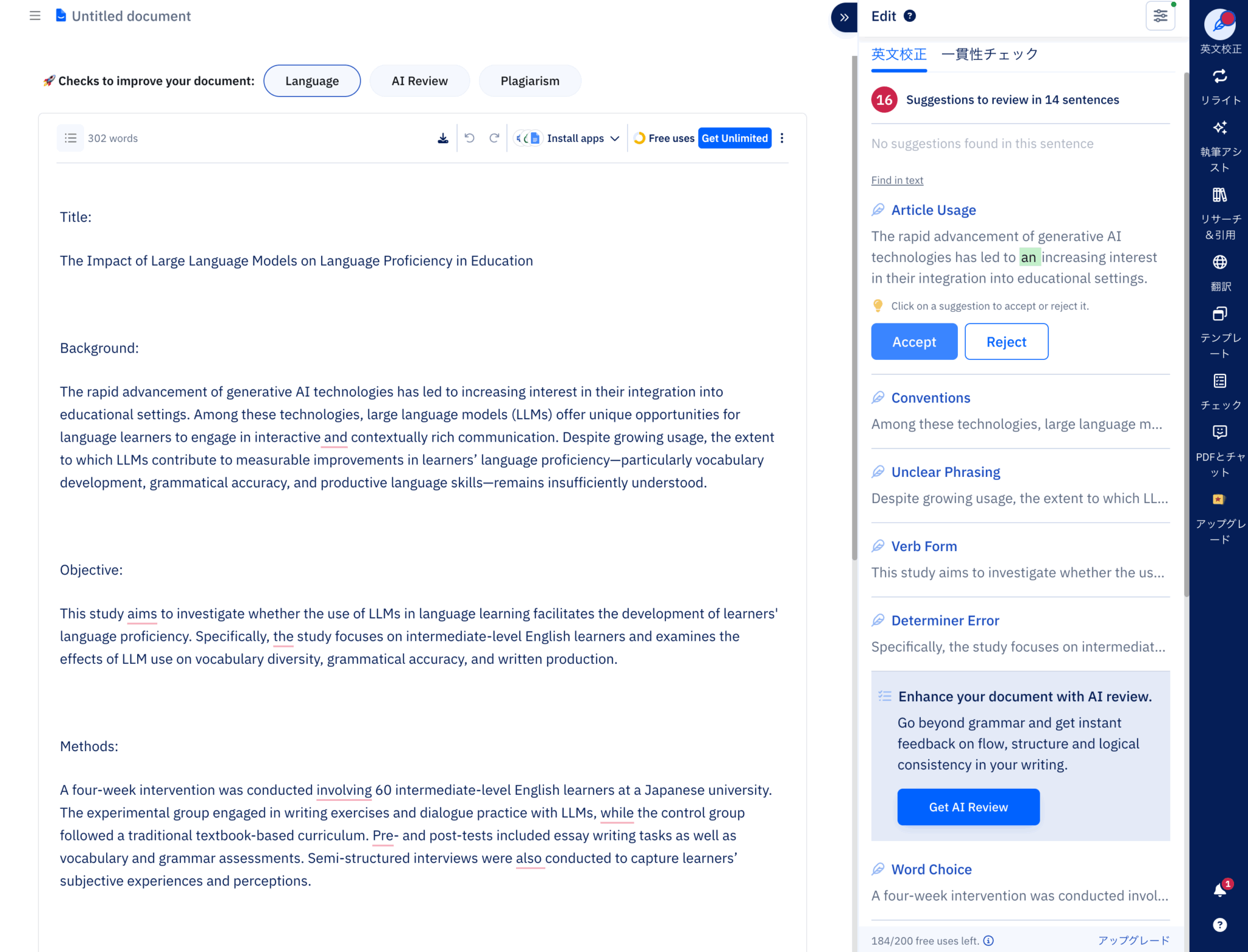 ＜図解＞英語論文の執筆を効率化するAI英文校正ツールPaperpalの使い方 | NOGUCHI LABO